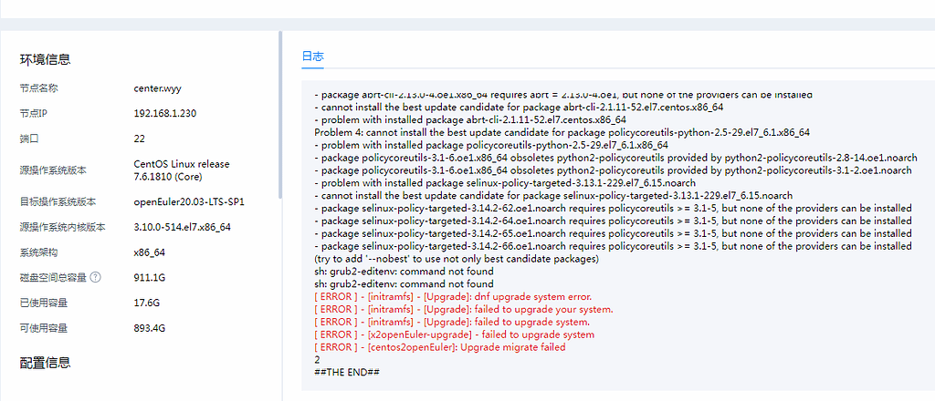 centos7.6原地升级，报错 dnf upgrade system error. - Migration 迁移 - openEuler 论坛