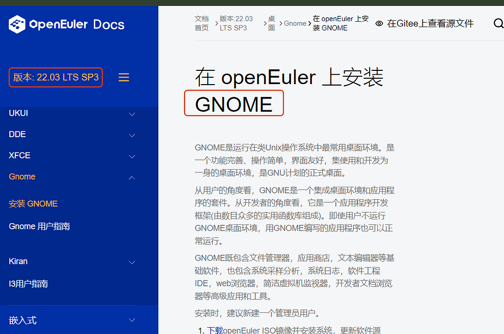 openEuler 22.03 lts sp3安装Gnome报错 - Other 其他技术问题 - openEuler 论坛