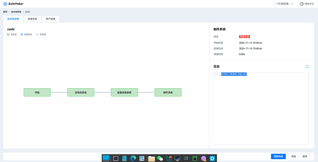 EulerMaker怎么使用？还依赖yocto和obs吗？ - Other 其他技术问题 - openEuler 论坛
