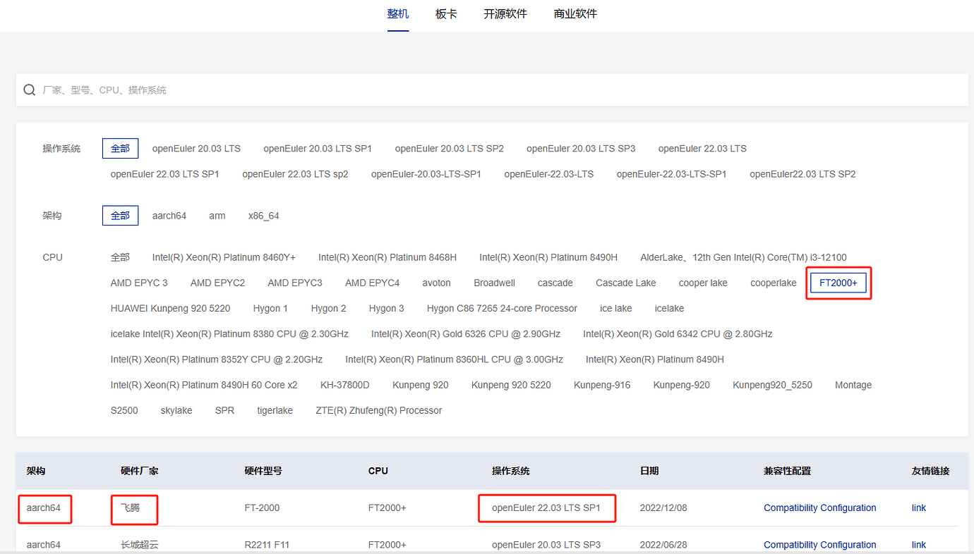 飞腾D2000安装问题 - Installation 安装部署 - openEuler 论坛