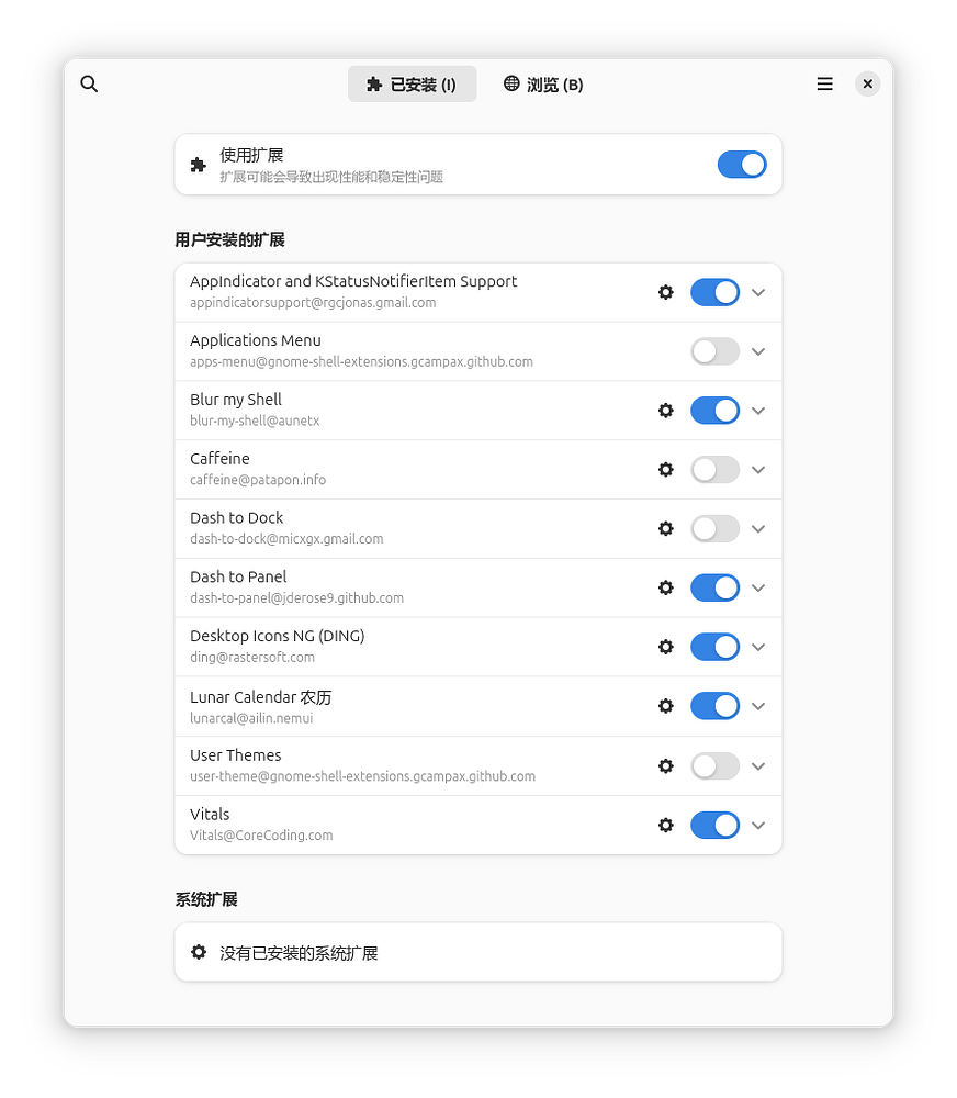 记openEuler24.03-LTS-SP1+gnome作桌面办公使用 - Installation 安装部署 - openEuler 论坛